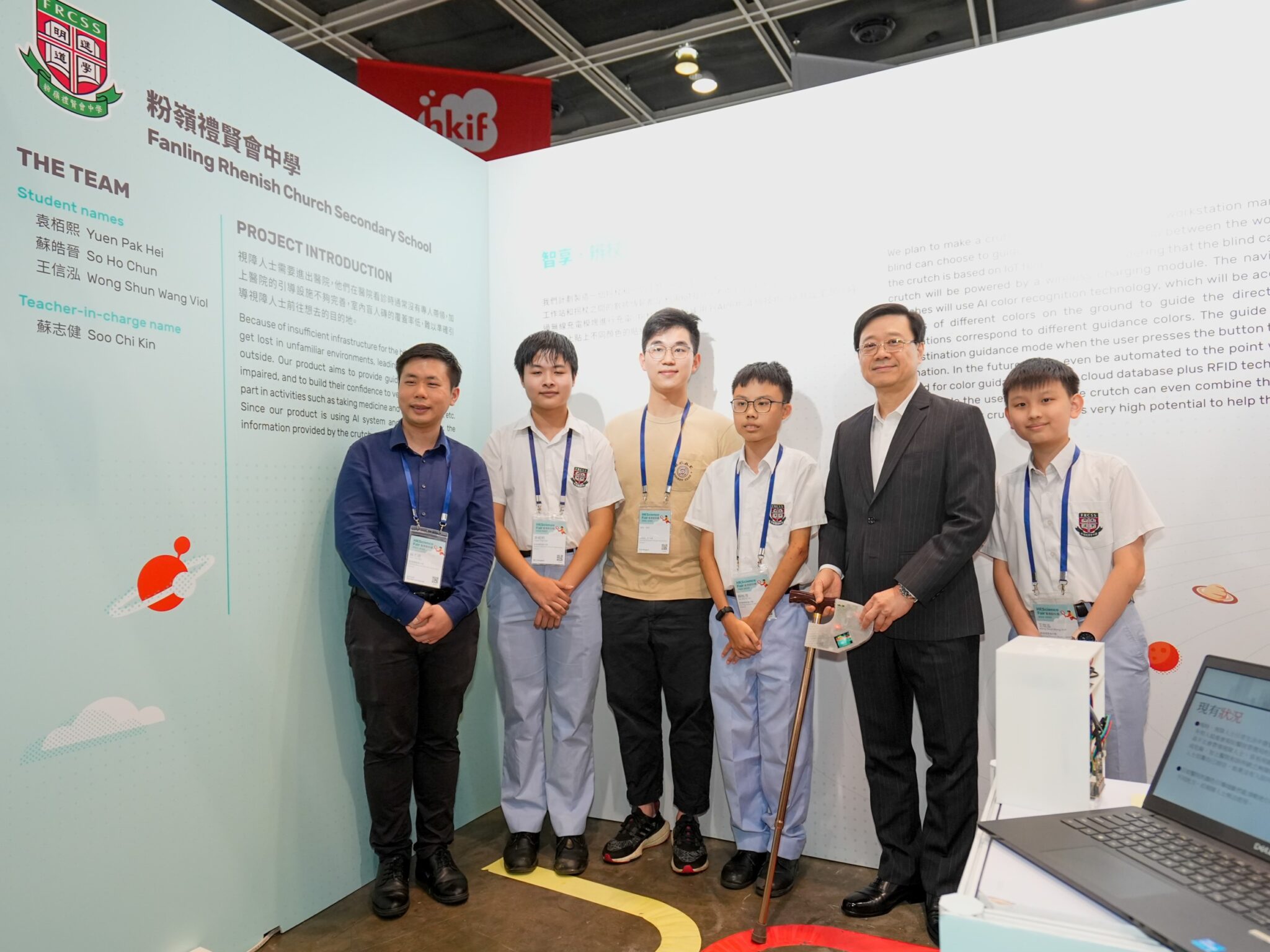 Congratulations to our science team for winning an award at the ‘Hong ...